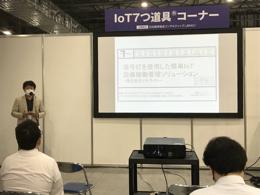 【開催済】TECHNO-FRONTIER 2022 / INDUSTRY-FRONTIER 2022に「IoT7つ道具コーナー」出展 | GO! JMAC | IoT Cousulting ...